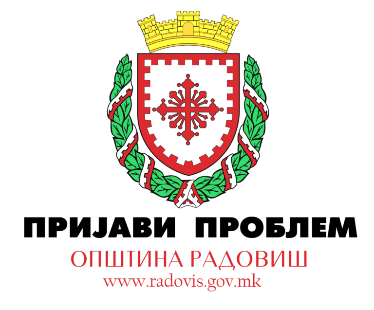 Radovis News - Прв Online медиум во Радовиш ... | RadovisNews