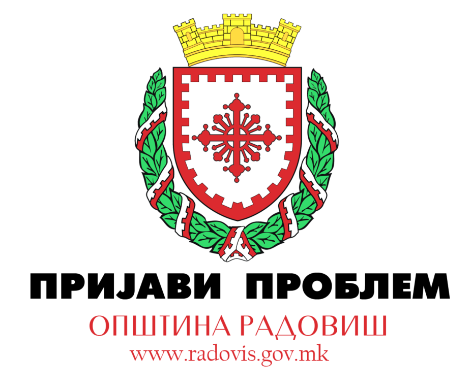 Radovis News - Прв Online медиум во Радовиш ... | RadovisNews